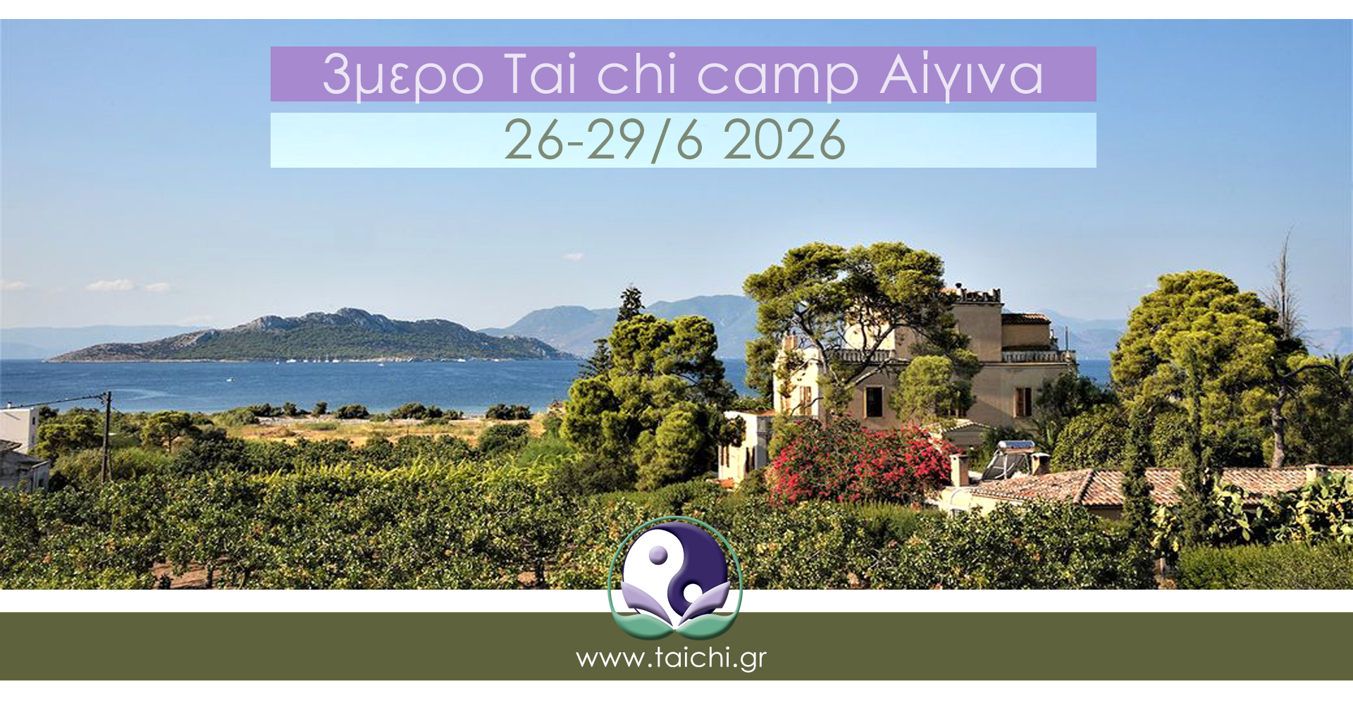 ΤΡΙΗΜΕΡΟ TAI CHI CAMP ΣΤΗΝ ΑΙΓΙΝΑ 26- 27-28/29 ΙΟΥΝΙΟΥ - TAI CHI NEA SMYRNI